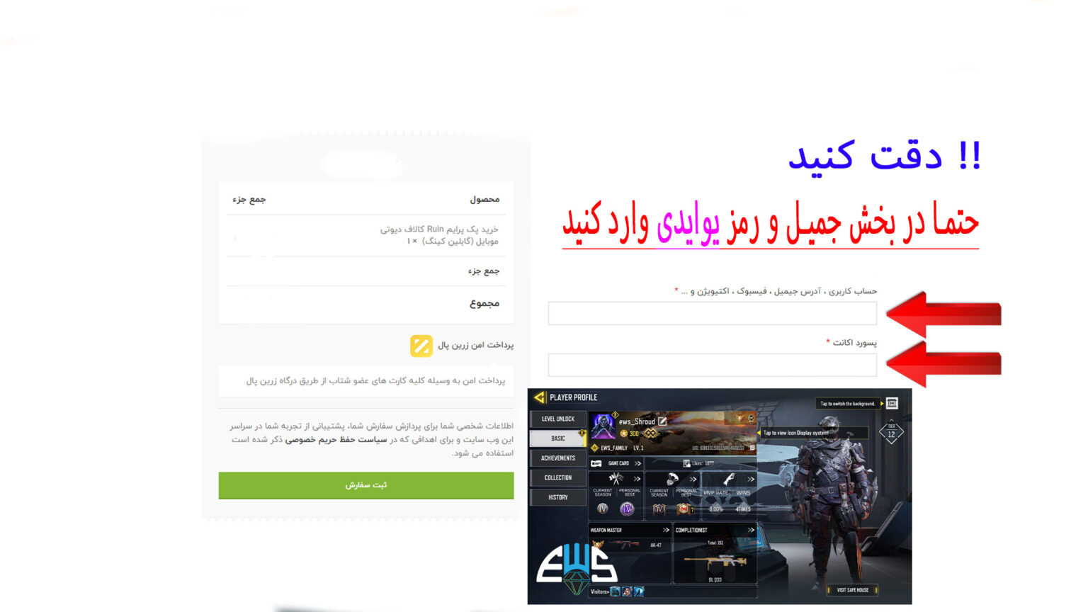 خرید پرایم پروتون کالاف دیوتی موبایل – ewsgem